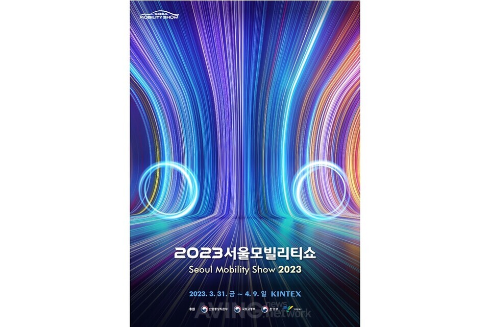 2023 Seoul Mobility Show, 'Key Visual' unveiled... “Mobility of ...